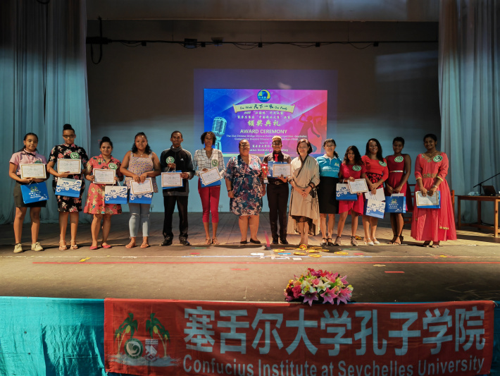 The 21st Chinese-Bridge Chinese Proficiency Competition -Seychelles Nation